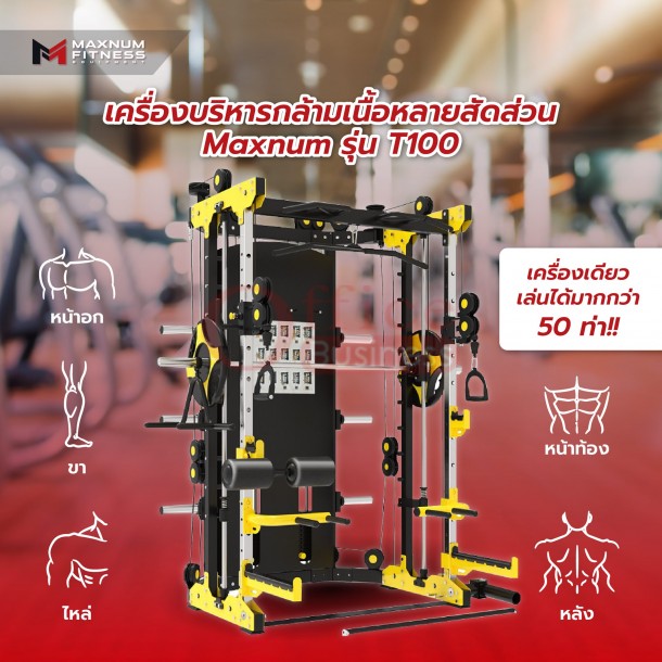 เครื่องออกกำลังกายฟิตเนส เครื่องออกกำลังกายกลางแจ้ง เครื่องออกกำลังกาายสแตนเลส เครื่องเล่นสนามเด็ก