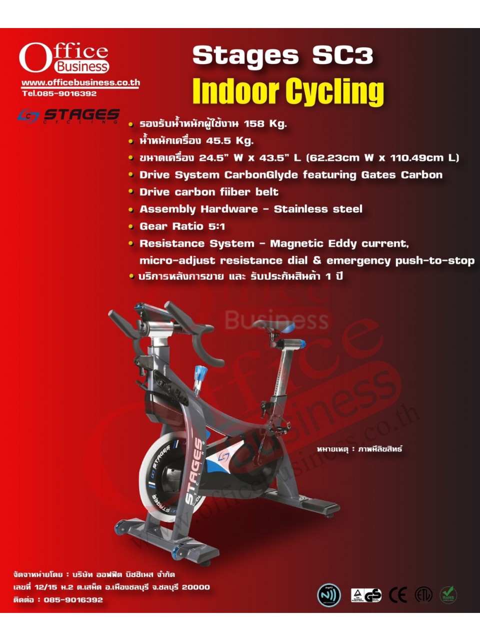 Stages SC3 Indoor Cycling เครื่องออกกำลังกายกลางแจ้ง เครื่องออกกำลังกา ...