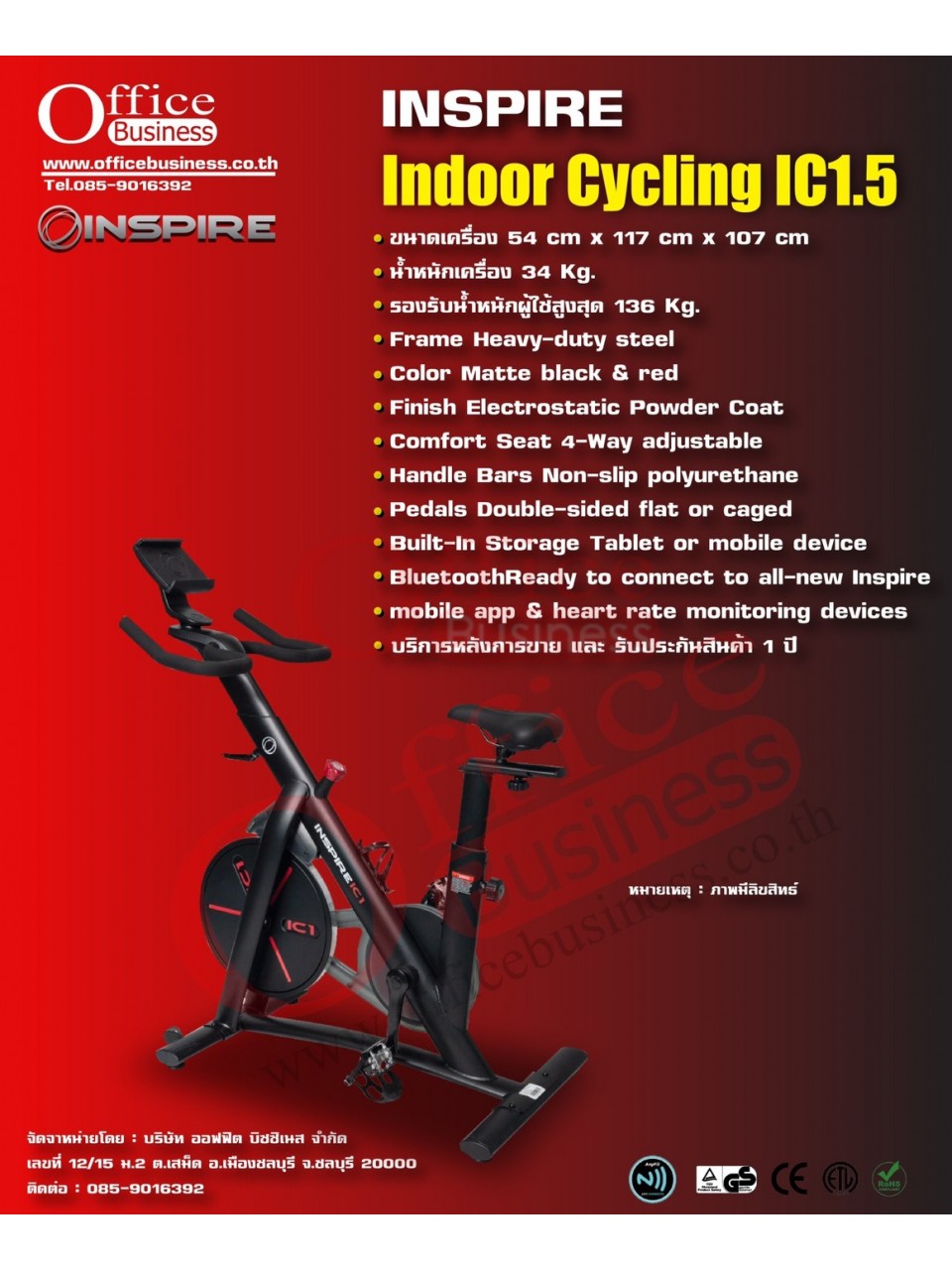 INSPIRE Indoor Cycle IC1.5 เครื่องออกกำลังกายกลางแจ้ง เครื่องออกกำลังกา ...