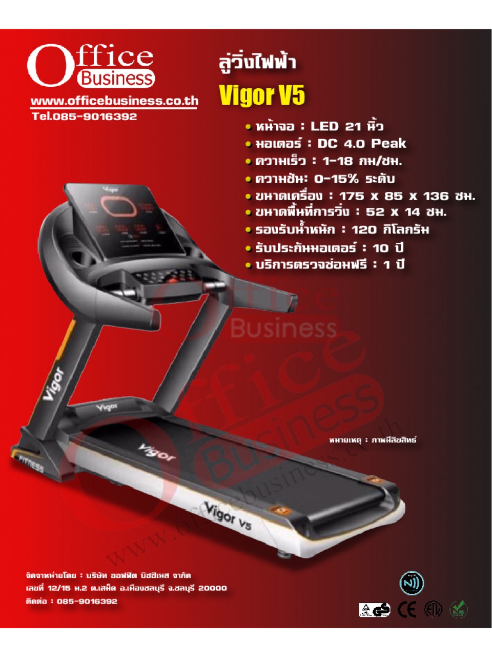 Vigor V5 Treadmill เครื่องออกกำลังกายกลางแจ้ง เครื่องออกกำลังกาาย ...